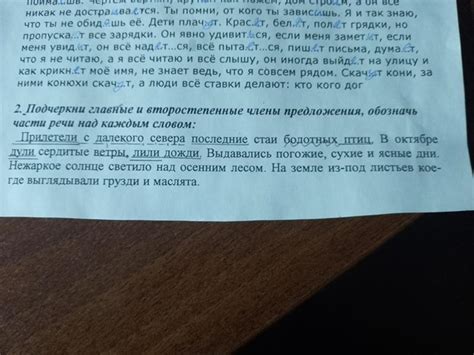 Ответы Mail ПОМОГИТЕ Дз задали по русскому а найти ответы не могу