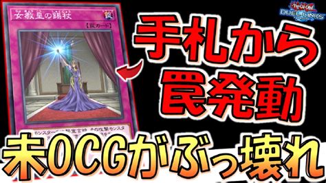 Ocg Yu