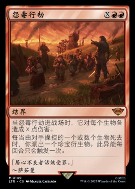 Spiteful Banditry · The Lord Of The Rings Tales Of Middle Earth Ltr 149 · Scryfall Magic The