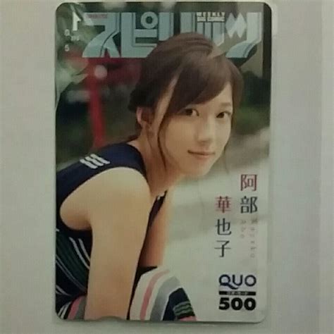 【新品】ビックコミック スピリッツ 抽選プレゼント 当選 Quoカード クオカード 阿部華也子 未使用 フジテレビ めざましテレビ お天気
