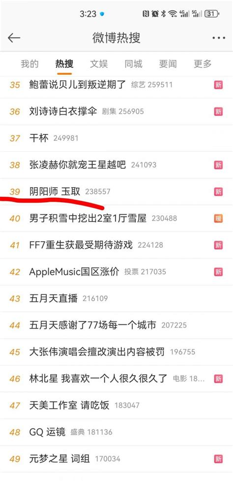又上热搜了，发生啥了？ Nga玩家社区