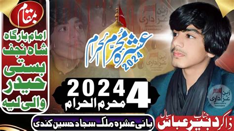 Zakir Dabeer Abbas Sarbna Youtube