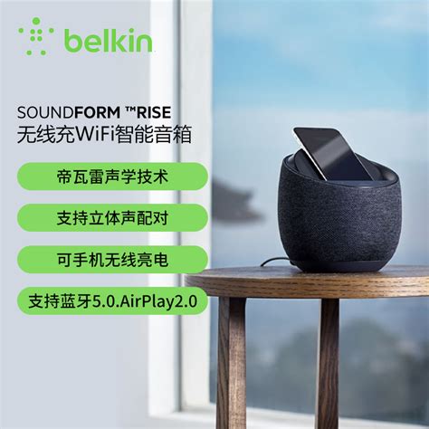 Belkin贝尔金帝瓦雷Elite无线充适用于腾讯小微AI立体声智能音箱 虎窝淘