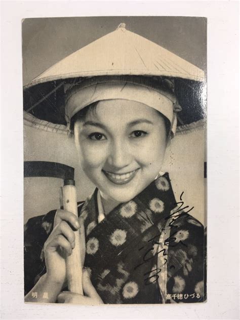 Picture Of Hizuru Takachiho