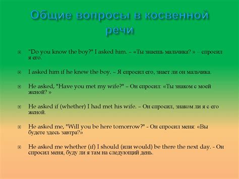 Презентация на тему косвенная речь в английском языке 9 класс