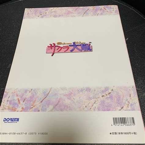 Yahooオークション 楽譜サクラ大戦蒸気蓄音館ピアノソロ曲集田