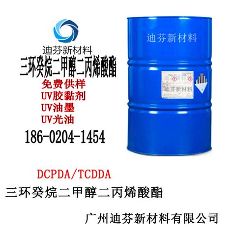 Dcpdatcdda环癸烷二甲醇二丙烯酸酯42594 17 2 阿里巴巴