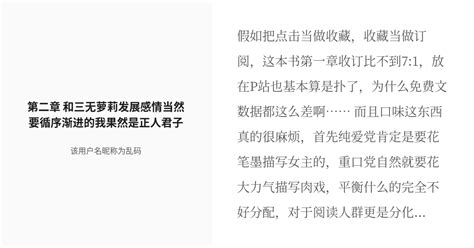 R 18 2 第二章 和三无萝莉发展感情当然要循序渐进的我果然是正人君子 《就算穿越成鬼畜魔王也要贯彻纯爱路 Pixiv