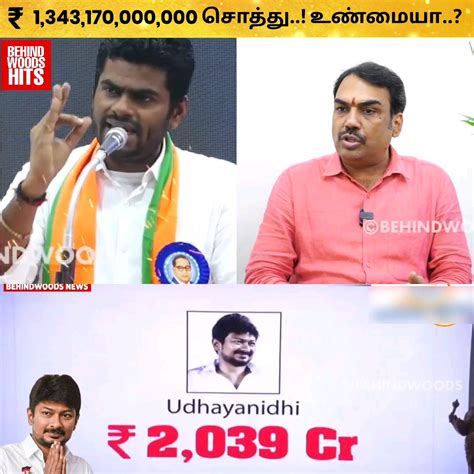 Dmk க்கு இந்த சொத்து எப்படி வந்தது Dmk Files உண்மையா பொய்யா