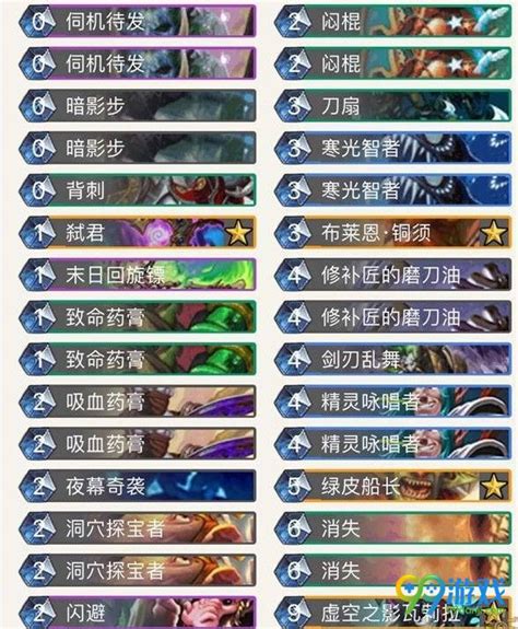 炉石传说女巫森林6月7日主播上分卡组推荐 强无敌的卡组一览精彩库游戏网