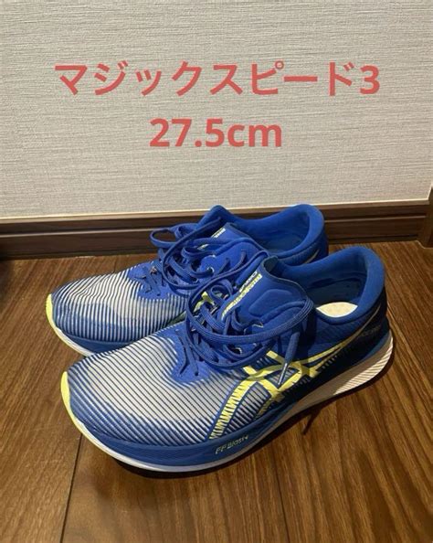 Asics Magic Speed 3 アシックス マジックスピード3 メルカリ