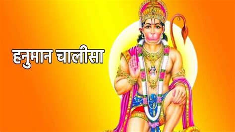 सामूहिक हनुमान चालीसा के पाठ का पोस्टर विमोचन
