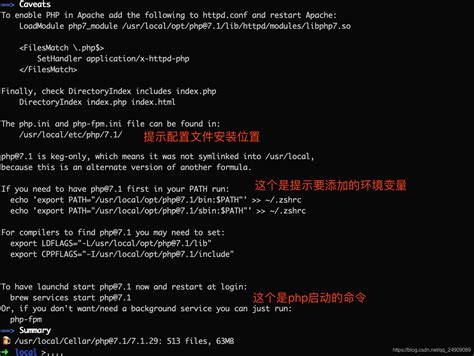 Mac 新版brew Php安装方式接php扩展安装brew安装php扩展 Csdn博客