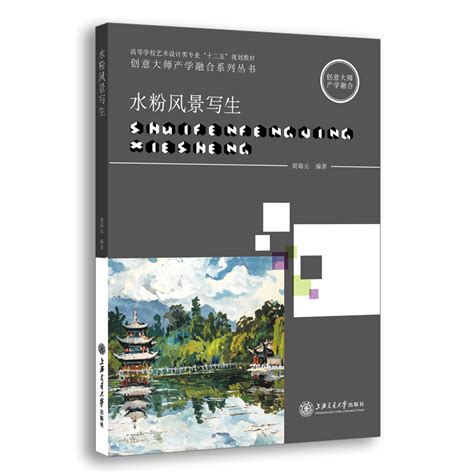 教材中心 海上图志