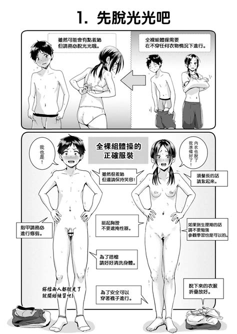 Fucking Danjo Pair De Yarou Zenra Kumi Taisou Guidebook Fuck Her Hard