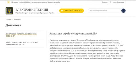 Петиція проти Ткаченка плутанина з голосами чи виключення