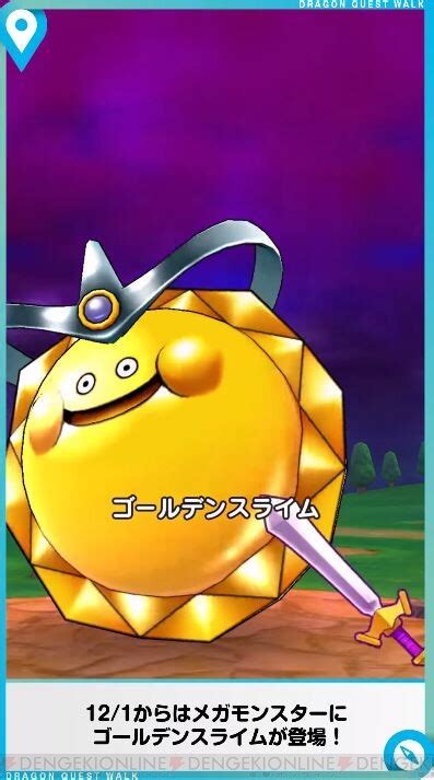 ＜画像6262＞『ドラクエウォーク』ドラクエモンスターズコラボ第2弾開催！ こころ配合機能やメタル系モンスターを100％魅了にする新武器