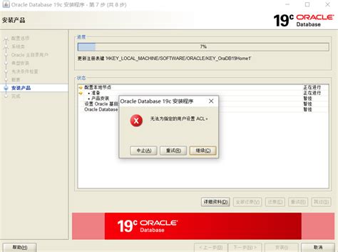 Win10安装oracle19c与sqldeveloper教程oracle19c安装教程win10 Csdn博客