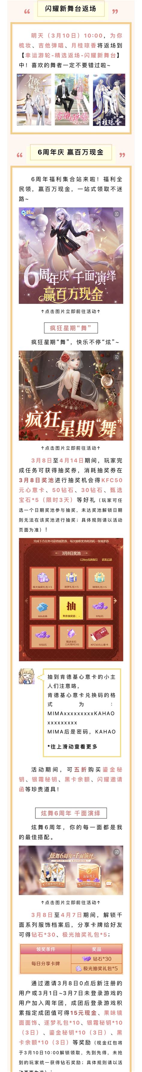 脸码派送丨今日已完成：糖分摄入100 小米游戏中心