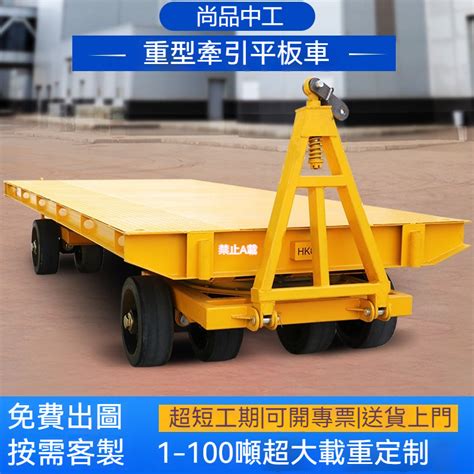 廠家直銷 2噸5噸10噸四輪轉向廠區車間轉運車大噸位重型牽引平板拖車 蝦皮購物