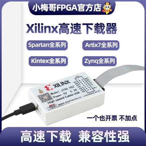 独立id Xilinx赛灵思 Hs2 Usb高速jtag仿真器fpga下载器cpld虎窝淘