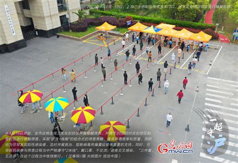 一起守“沪”提高筛查效率！上海连续三天在封控区开展核酸筛查进行段岚茜闵捷