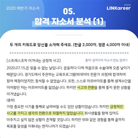 Nexon 미래 넥슨인들은 모여라 합격스펙 And 합격자소서 총정리 링커리어 커뮤니티