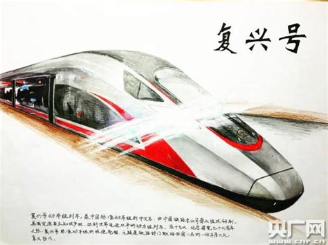 复兴号手绘画 号高铁素描画 中高铁站简笔画 第2页 大山谷图库