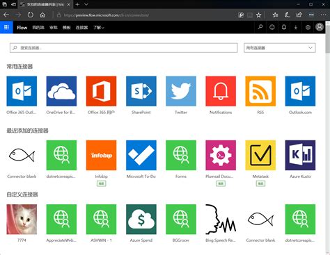 为powerapps和flow开发自定义连接器 · Office 365 开发入门指南