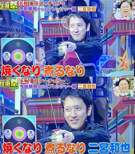 1年前のプレッシャーアーチェリー映像♡ブランチ ニノちゃんが好きすぎて二宮和也溺愛の毎日