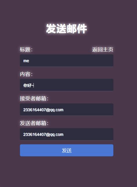Personal Simple Email Website Built In Springboot Environment