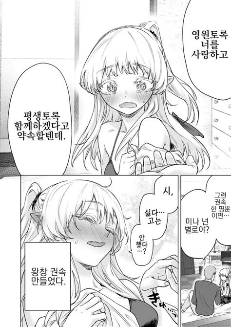 흡혈귀가 메챡쿠챠 권속 만드는manga 만화 짧은 만화 로맨스 만화