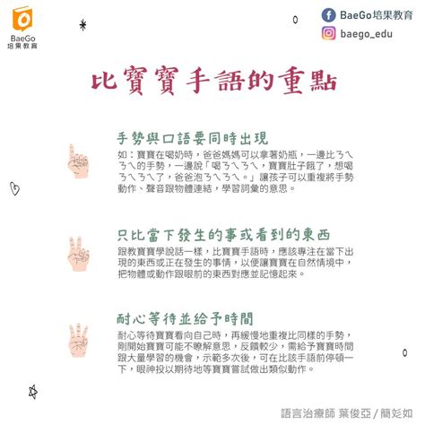 原來有哭以外的選擇：寶寶手語