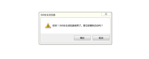 360安全浏览器崩溃了 收藏夹还能找回来吗？360社区
