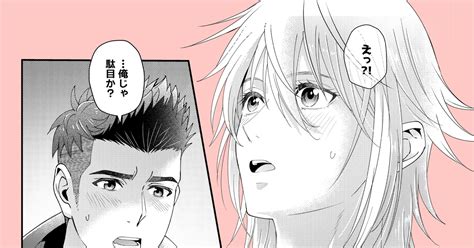 オリジナル 【創作bl】チャラ男くん告られました【第6話】 村咲のマンガ 漫画 創作bl Bl Pixiv
