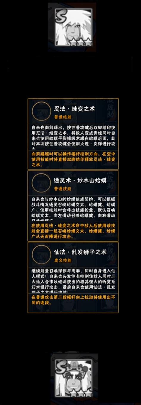 火影忍者自来也游龙当归海多少钱 火影忍者手游大神回答 梦幻手游网