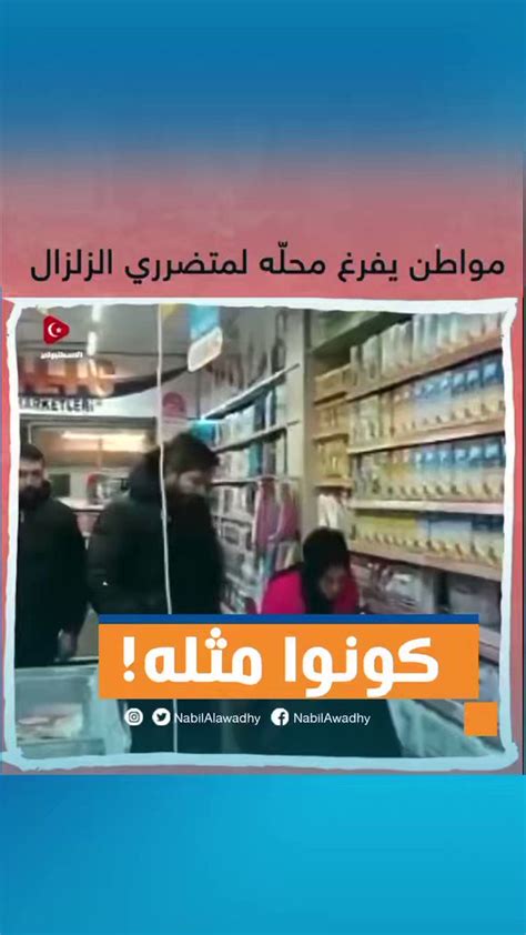 ابو فيصل الظفيري 🇰🇼 On Twitter Rt Nabilalawadhy تبرع بكل بضاعته في