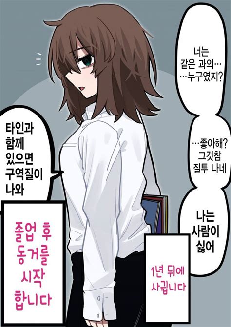 언제나 혼자인 그 아이 만화 로맨스 만화 로맨틱 만화