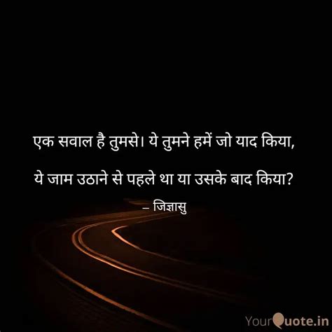 एक सवाल है तुमसे। ये तुमन Quotes And Writings By Abhishek Gupta