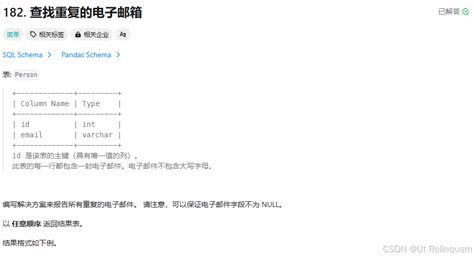130查找重复的电子邮件 Csdn博客