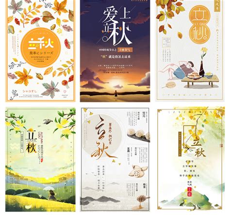 中国风传统文化二十四24节气创意海报插画图psd分层设计素材模板 设计