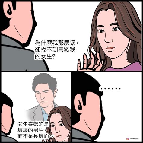 你壞壞 個人看板板 Dcard