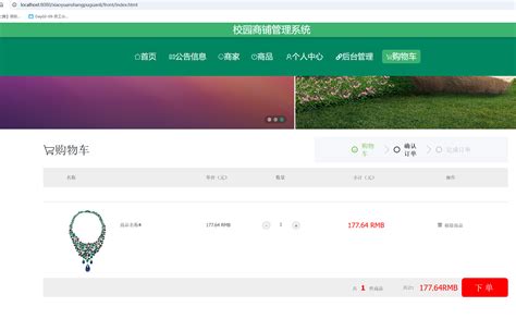 基于java spring boot的校园商铺管理系统 csdn博客