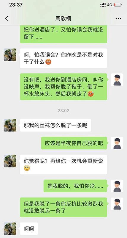 最强极品 终极泄密平面设计公司小老板招聘到一个极品大长腿美女大学生黑丝美腿简直了灌醉强上她第二天妹子发现丝袜缺失差点报警抓他了 同好吧