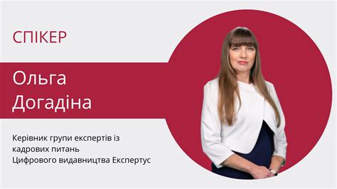 Переведення на іншу роботу види та особливості