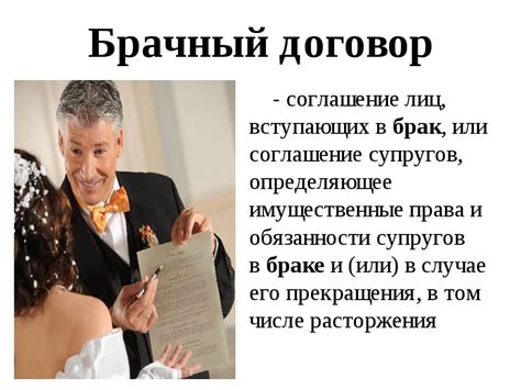 Юридическая помощь при заключении и исполнении брачного договора