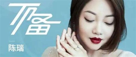 【新歌推荐】陈瑞 《不备》 都还 崩溃 眼泪