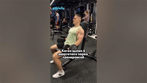 ПЬЁТЕ ЭНЕРГЕТИКИ ПЕРЕД ТРЕНИРОВКОЙ?👀 - YouTube