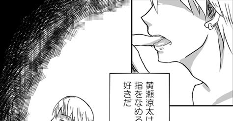 黒子のバスケ 【黒バス】緑間くんと黄瀬くんの漫画【腐】 ぶつぶつ。のマンガ 漫画 黄瀬涼太 緑間真太郎 Pixiv