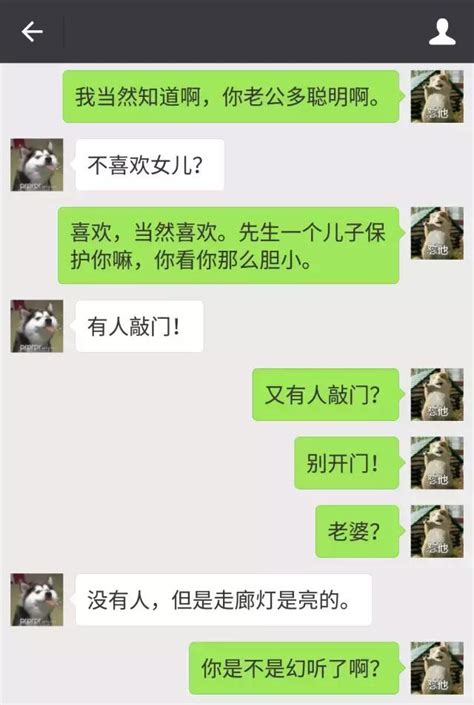 細思極恐的聊天對話，一定要警惕，你永遠也不知道他是人是鬼！ 每日頭條